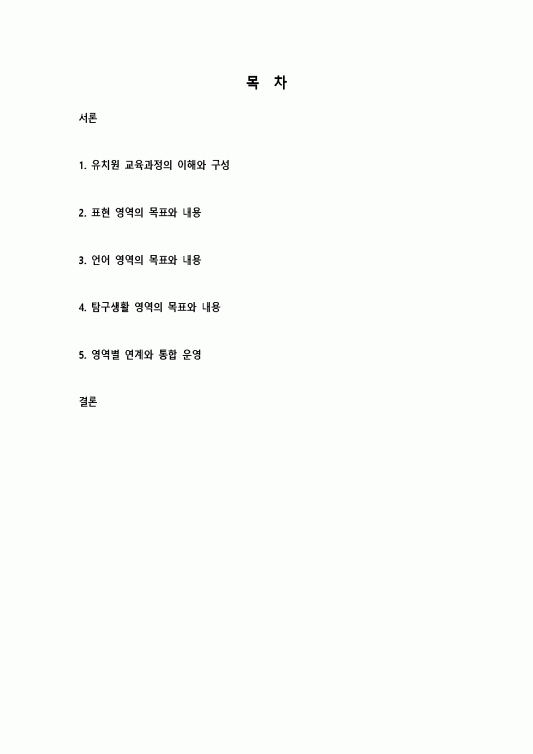 2쪽 미리보기