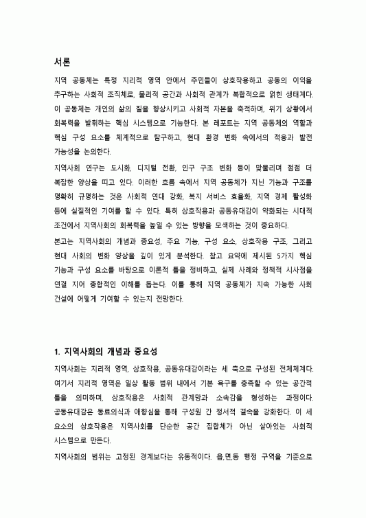 3쪽 미리보기