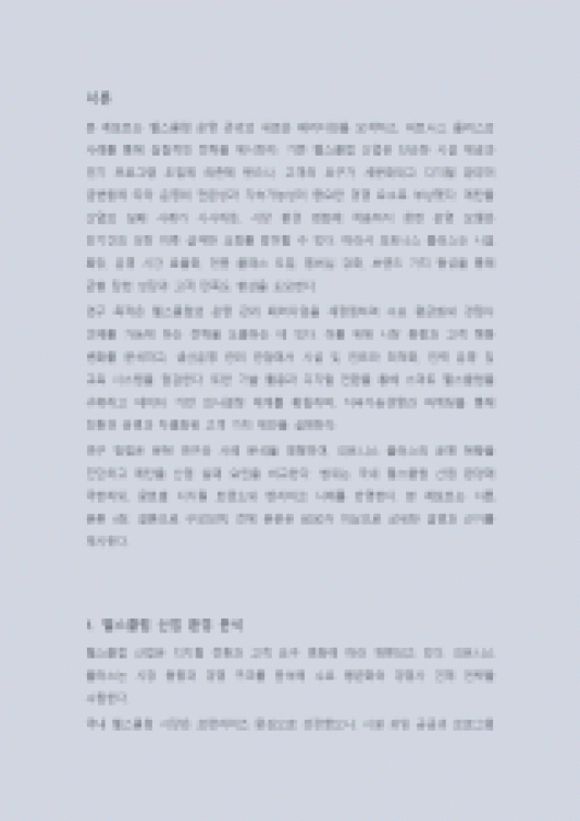 3쪽 미리보기