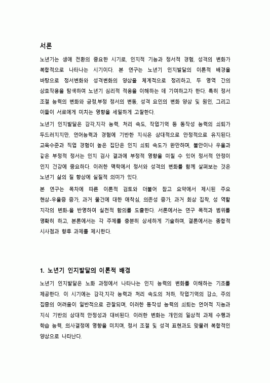 3쪽 미리보기