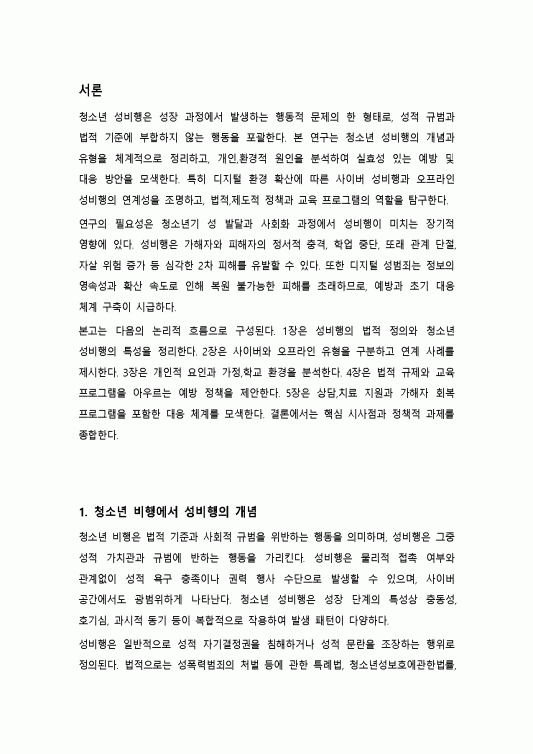 3쪽 미리보기