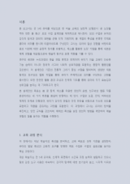 3쪽 미리보기