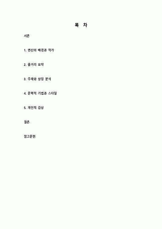 2쪽 미리보기
