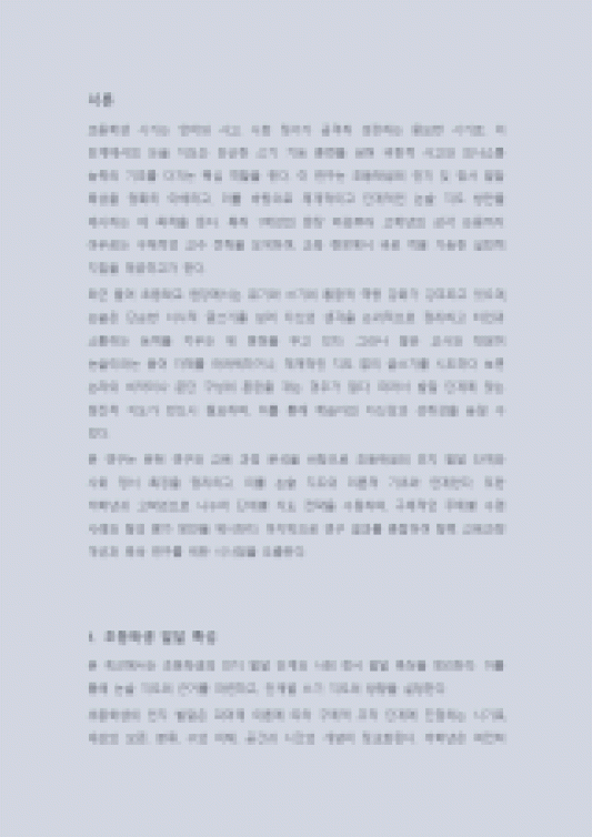 3쪽 미리보기