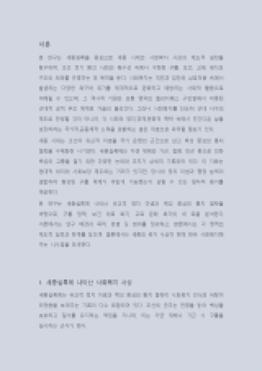 3쪽 미리보기