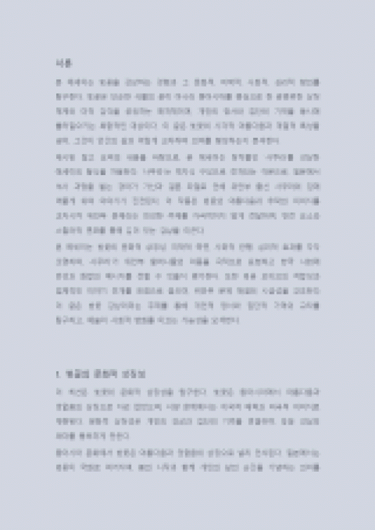 3쪽 미리보기