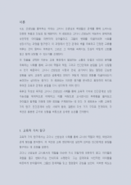 3쪽 미리보기
