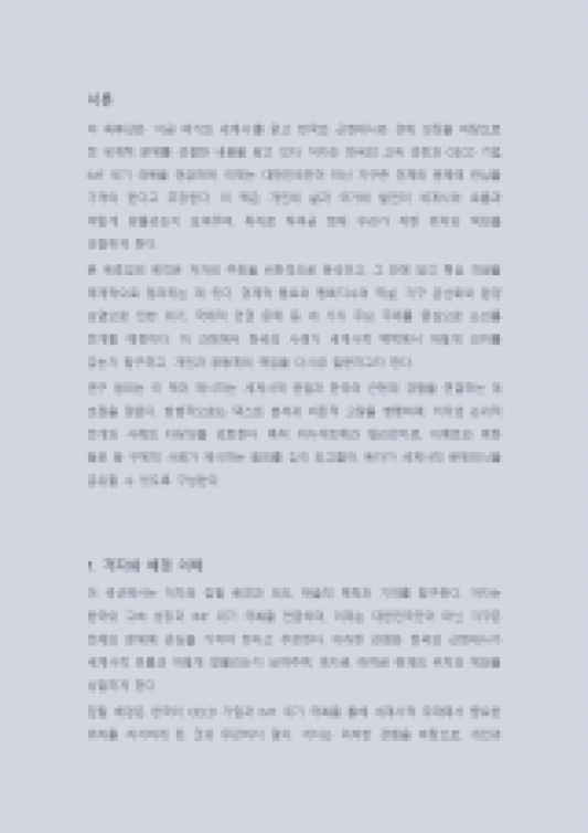 3쪽 미리보기