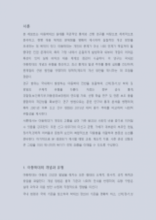 3쪽 미리보기