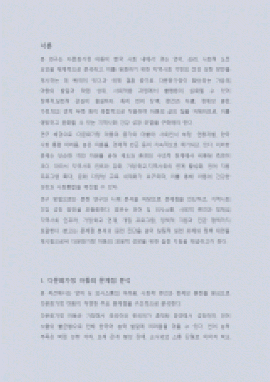 3쪽 미리보기