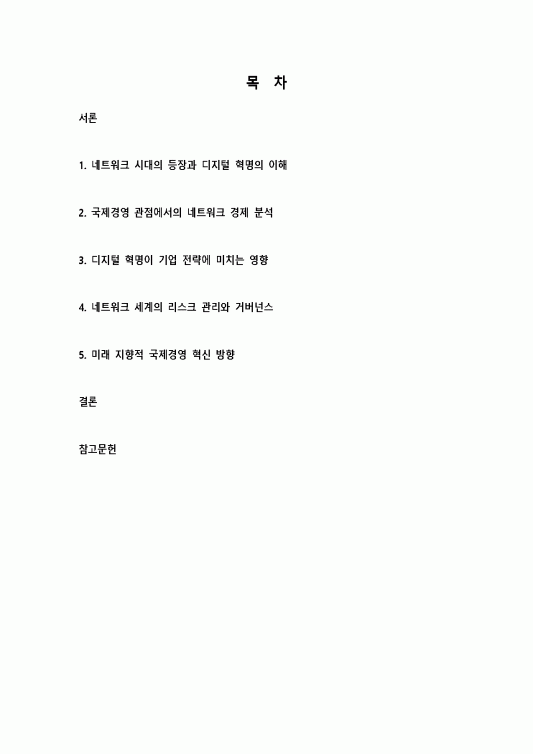 2쪽 미리보기