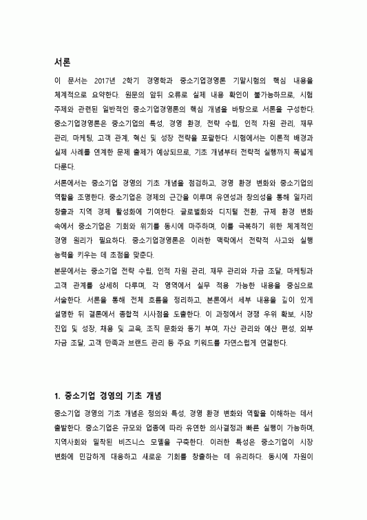 3쪽 미리보기