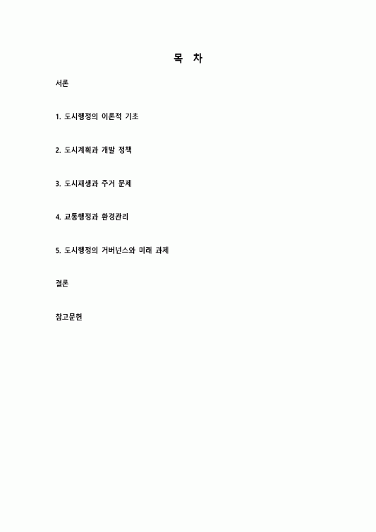 2쪽 미리보기