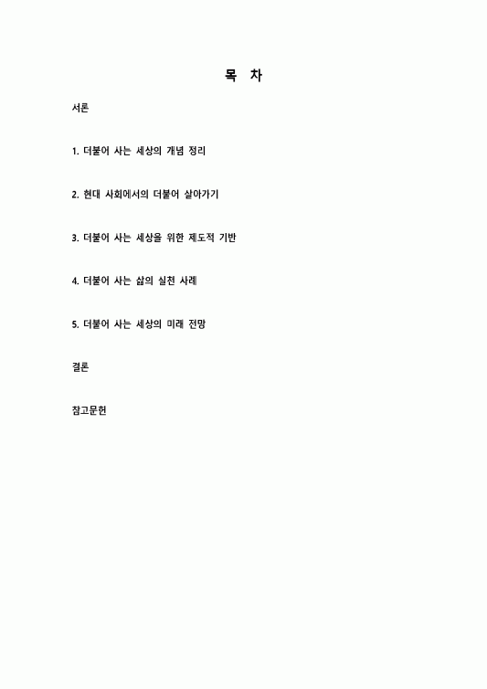 2쪽 미리보기