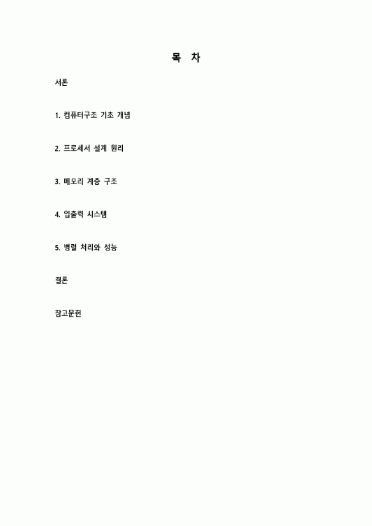 2쪽 미리보기