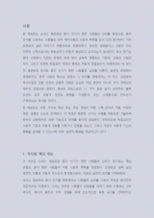 3쪽 미리보기