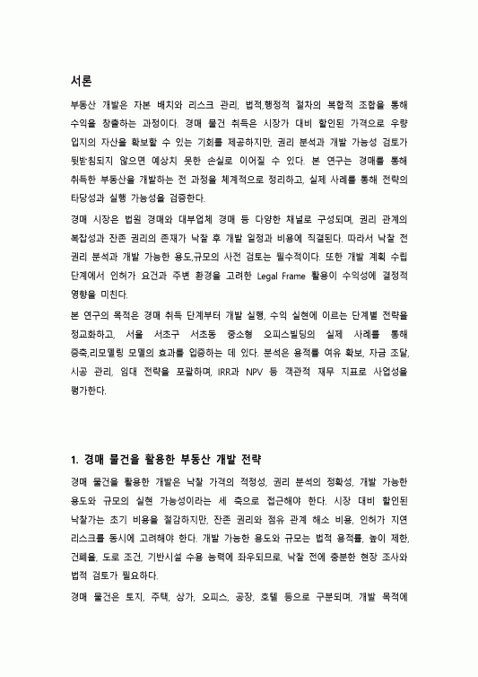 3쪽 미리보기