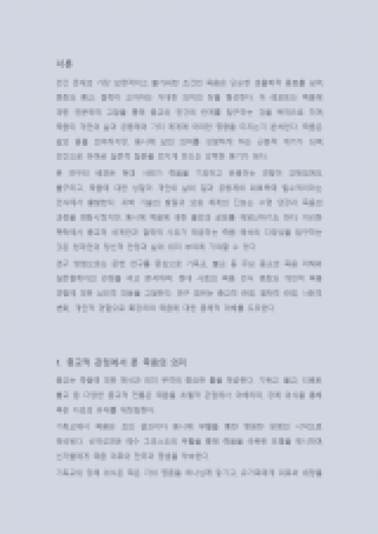 3쪽 미리보기