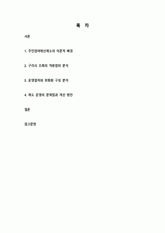 2쪽 미리보기