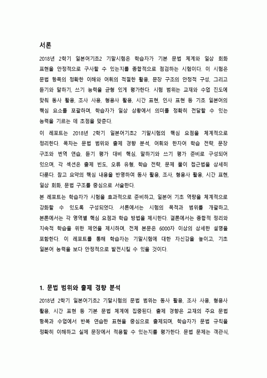 3쪽 미리보기