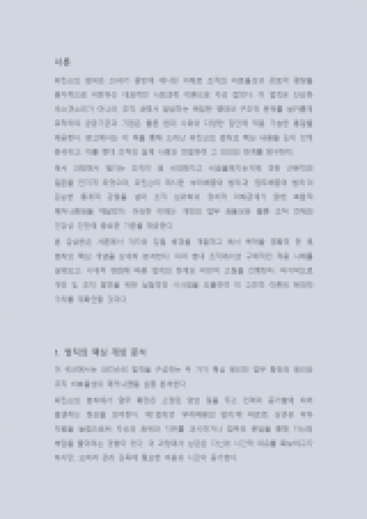 3쪽 미리보기