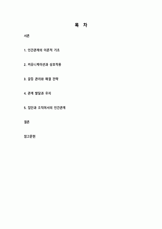 2쪽 미리보기