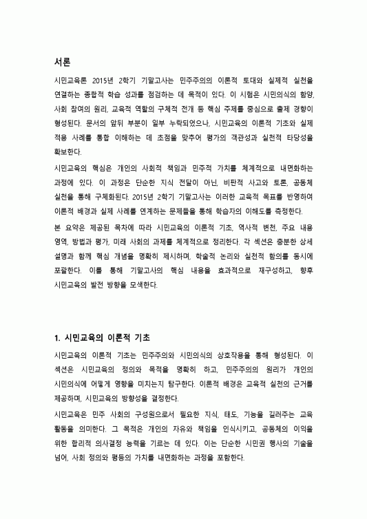 3쪽 미리보기