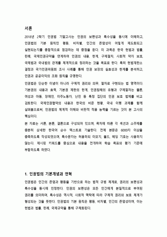 3쪽 미리보기