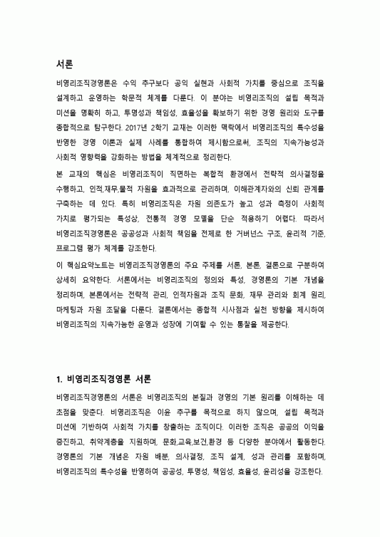 3쪽 미리보기