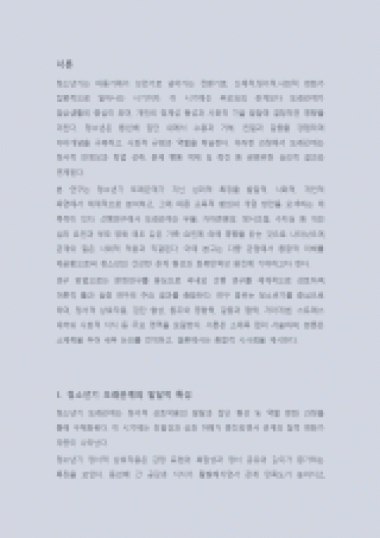 3쪽 미리보기