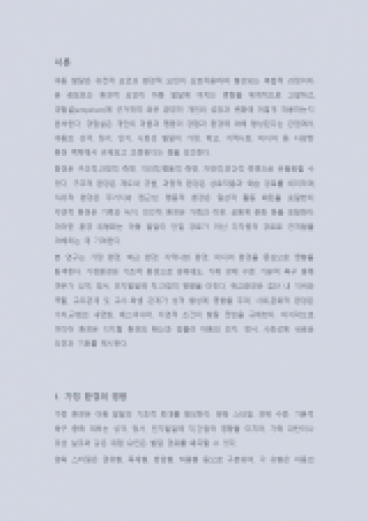 3쪽 미리보기