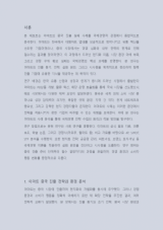 3쪽 미리보기