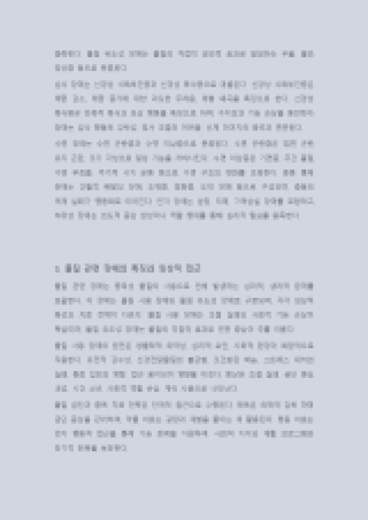 5쪽 미리보기
