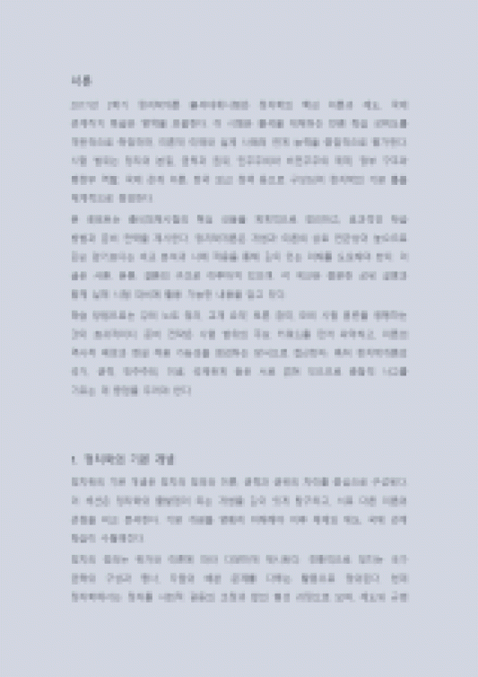 3쪽 미리보기