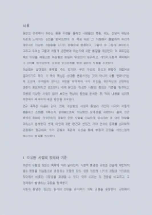 3쪽 미리보기