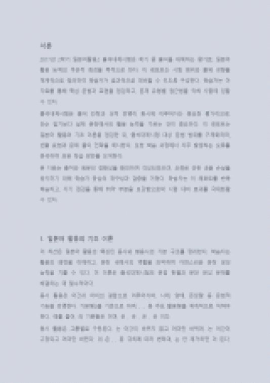 3쪽 미리보기