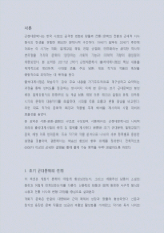 3쪽 미리보기