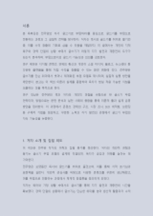 3쪽 미리보기