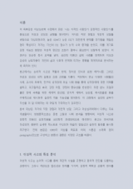 3쪽 미리보기