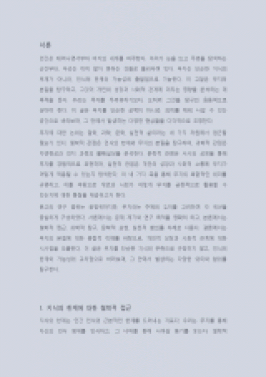 3쪽 미리보기