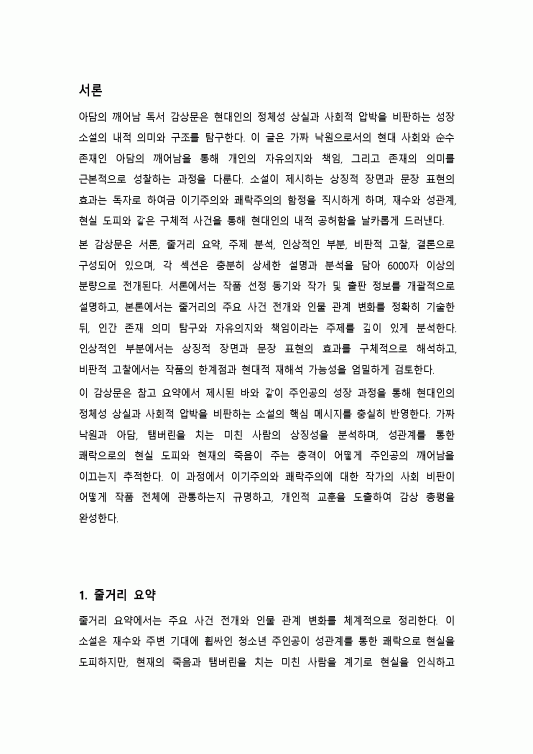 3쪽 미리보기