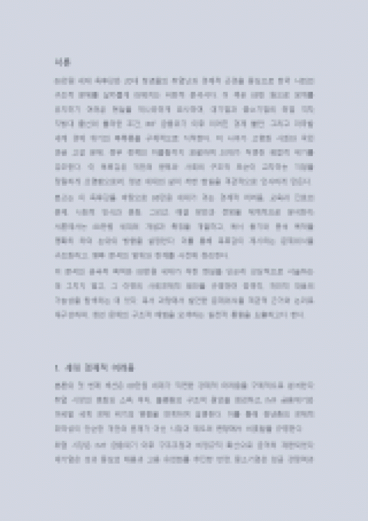 3쪽 미리보기