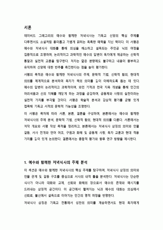 3쪽 미리보기
