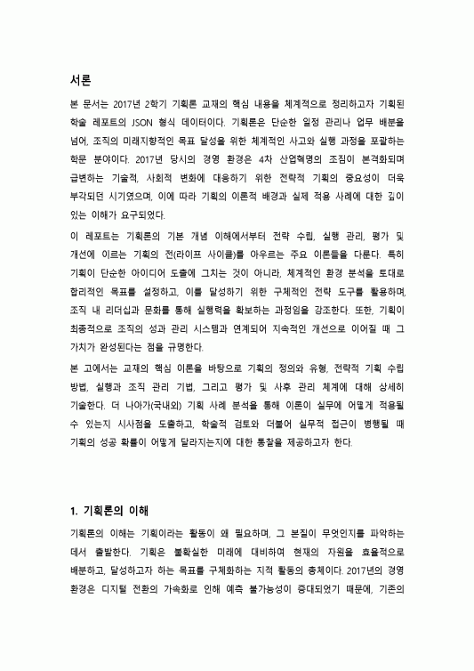 3쪽 미리보기