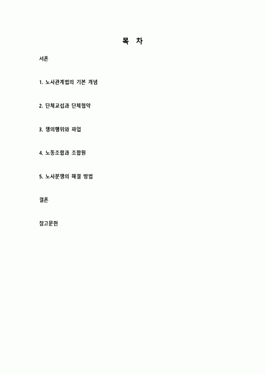 2쪽 미리보기