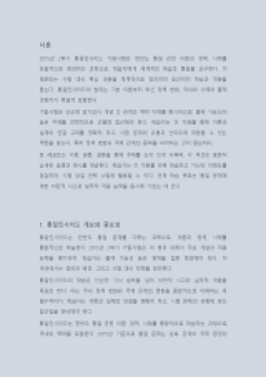 3쪽 미리보기