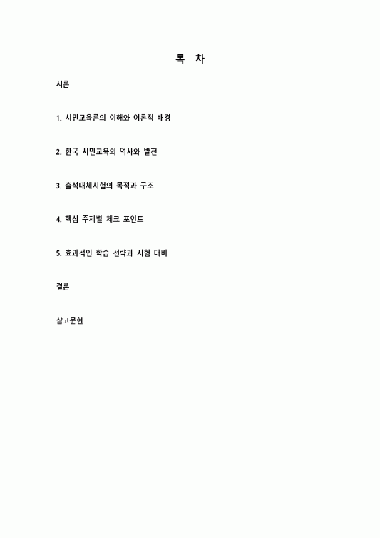 2쪽 미리보기