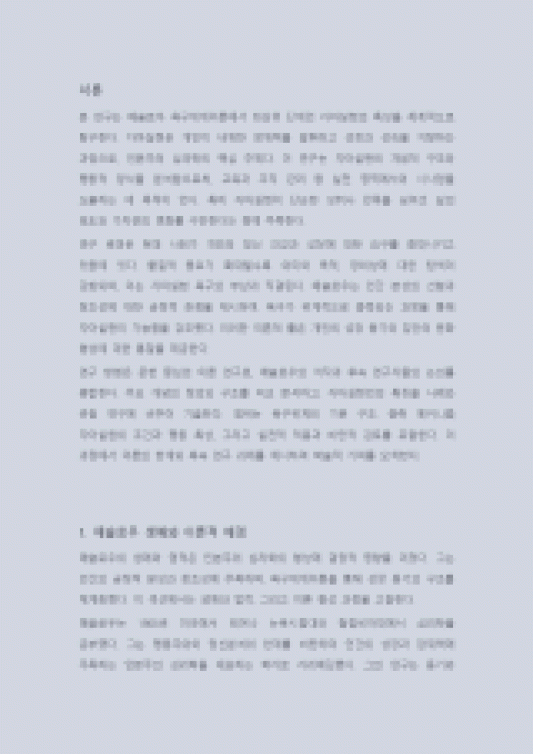 3쪽 미리보기