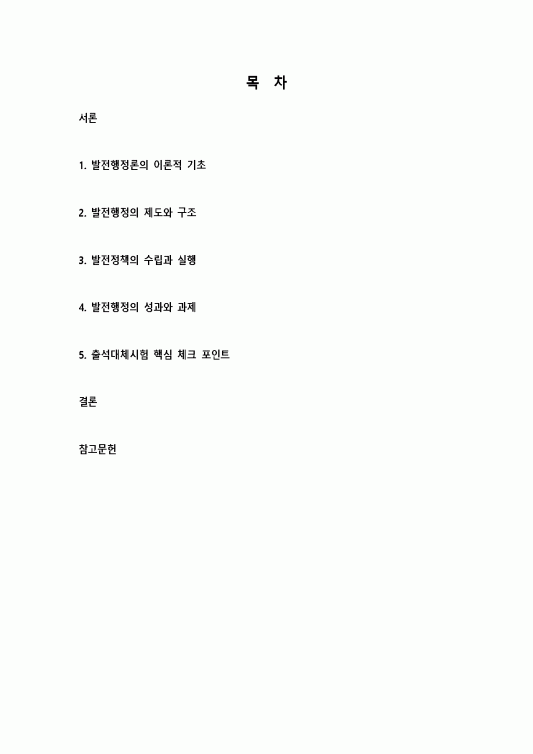 2쪽 미리보기