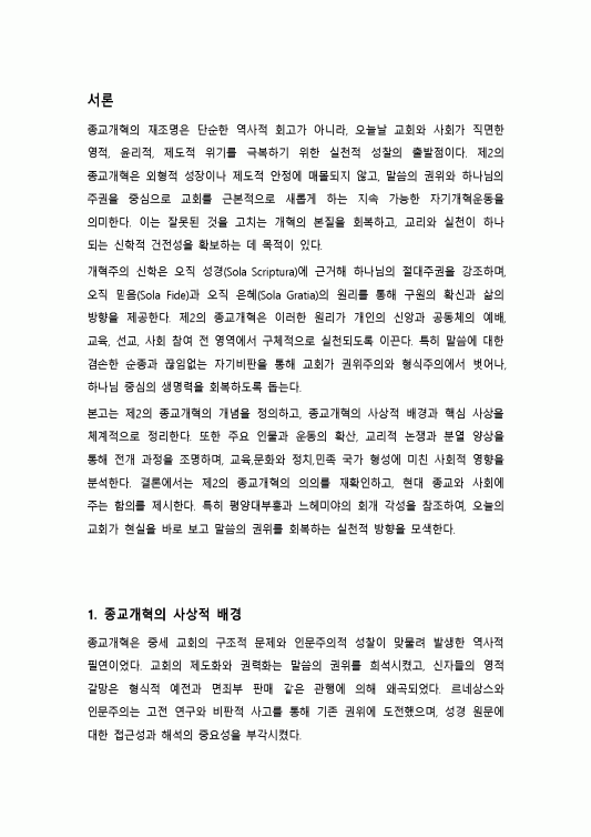 3쪽 미리보기